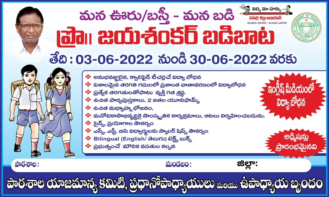 BADI BATA BYANAR PAMPHLET - MS Badi