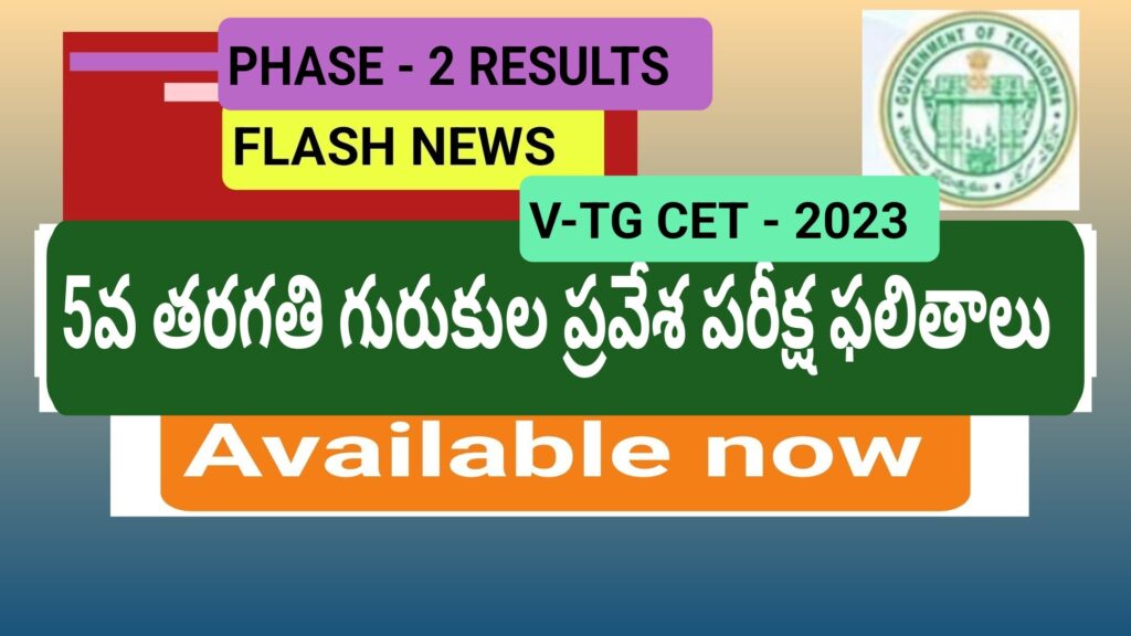 tg-v-cet-2023-results-ms-badi