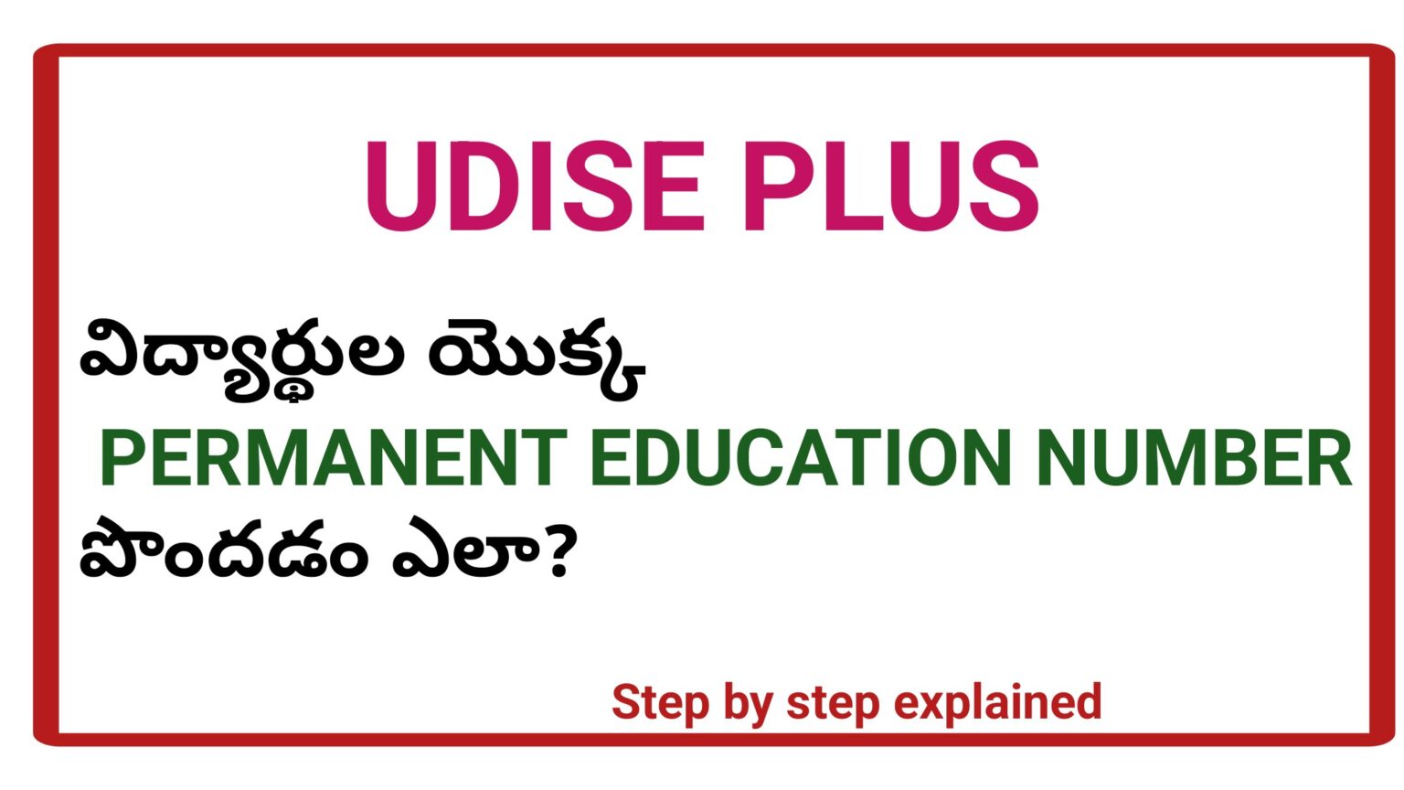 UDISE PLUS PERMANENT EDUCATION NUMBER - MS Badi