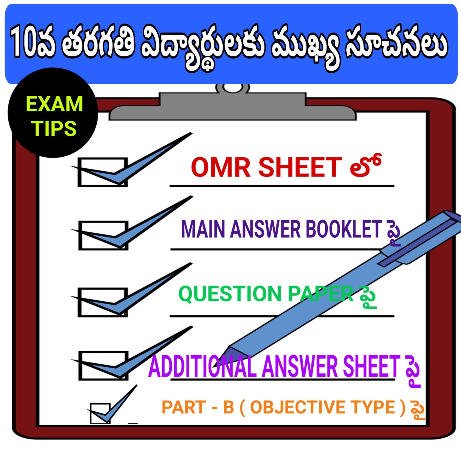 SSC EXAMS EXAM HALL MAIN INSTRUCTIONS TO STUDENTS - MS Badi