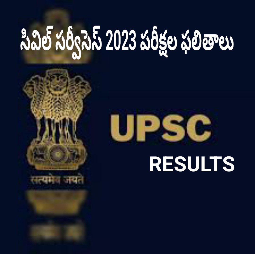 UPSC CIVIL SERVICES EXAMINATION 2023 RESULTS - MS Badi
