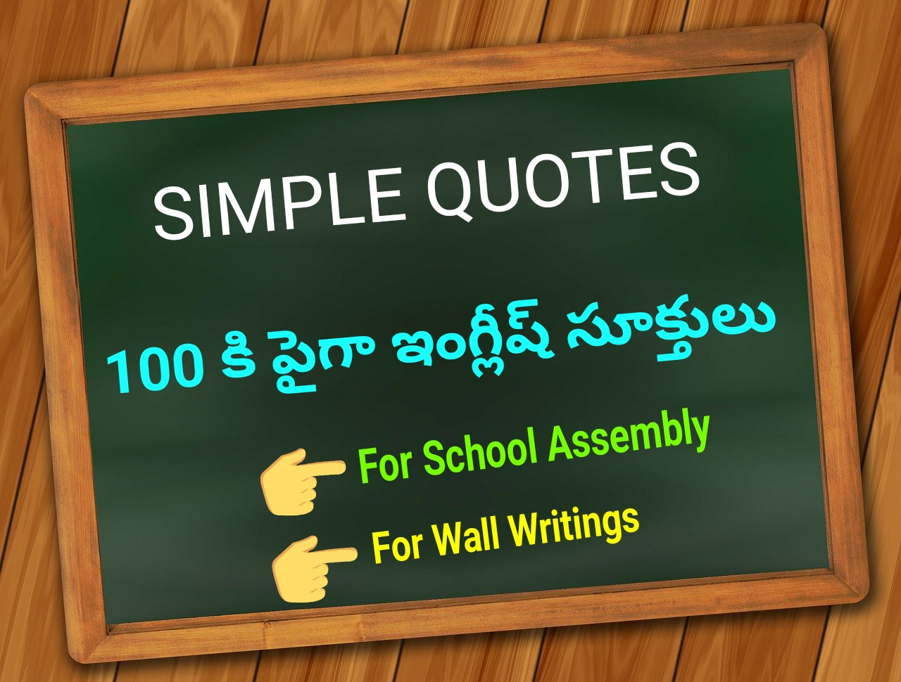 SIMPLE QUOTES AND THOUGHT FOR THE DAY MOTIVATIONAL LINES FOR SCHOOL ...
