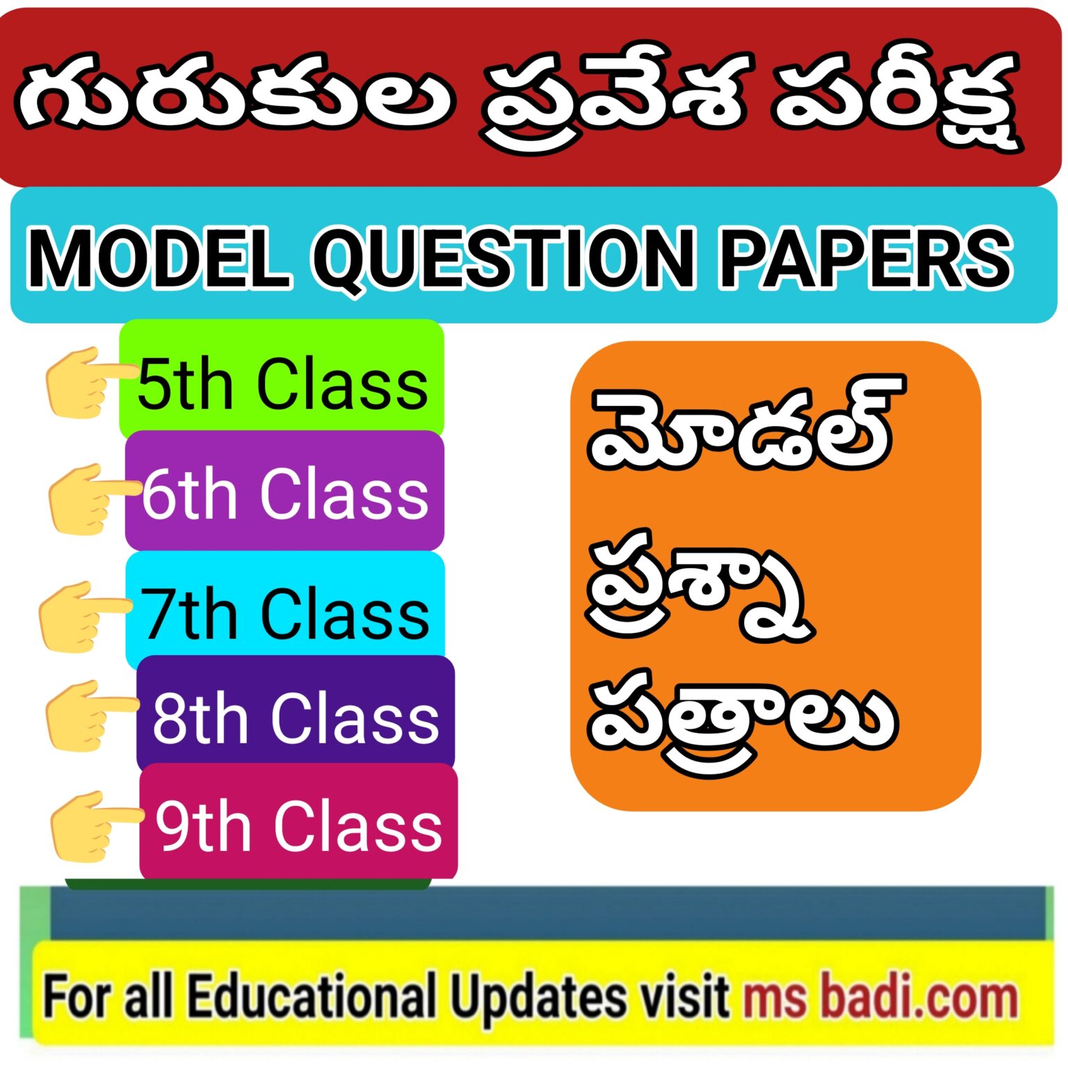 TG GURUKUL CET MODEL QUESTION PAPERS FOR CLASS 5 6 7 8 9 - MS Badi