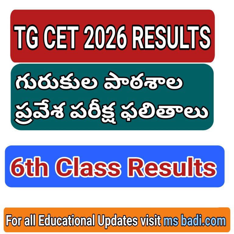 TG CET RESULTS 2026 CLASS 6 SELECTED STUDENTS WITH THEIR ALLOTTED ...